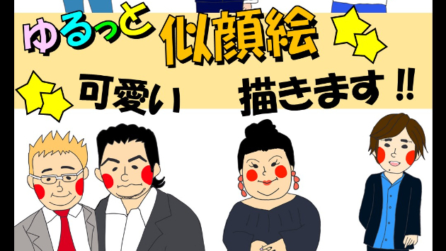 お気に入り登録いただき感謝‼｜でじるみ富士＠イラストレーター｜coconalaブログ